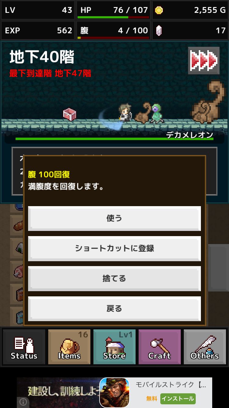 QuickRogue | ララコミュニケーションズ合同会社